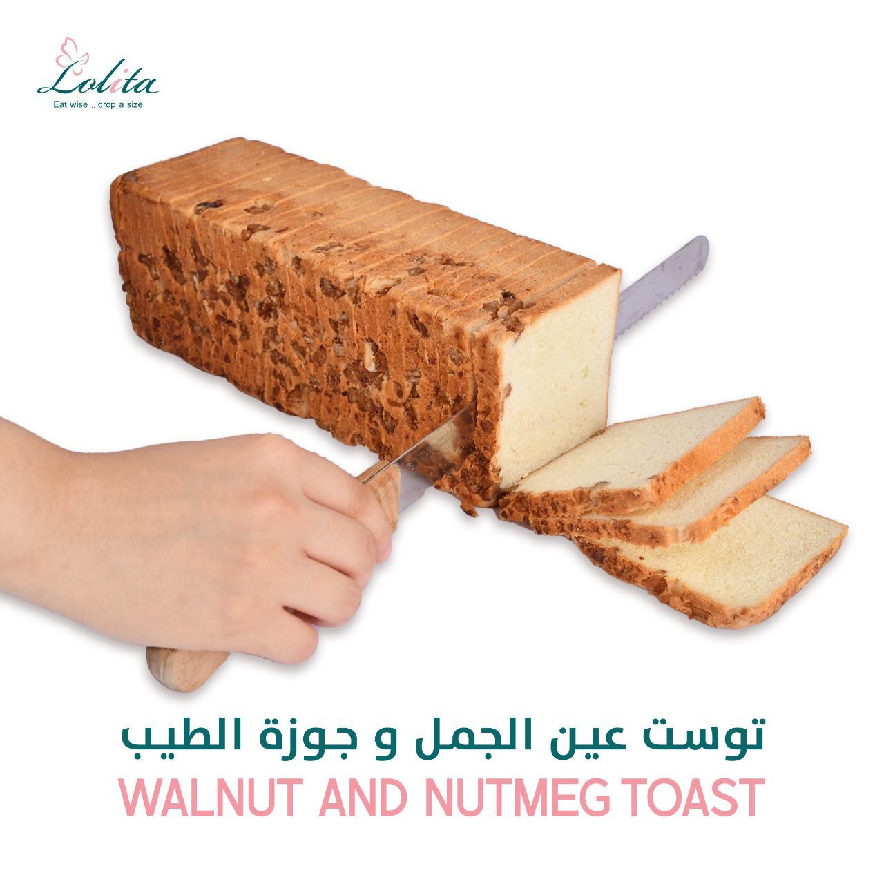 Lolita Diet:walnut and nutmeg toast